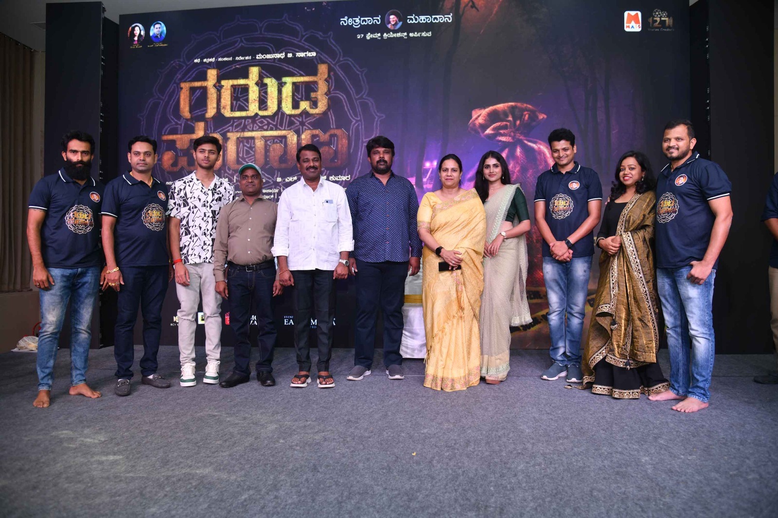 "ಗರುಡ ಪುರಾಣ" ಚಿತ್ರದ ಟೀಸರ್ ಬಿಡುಗಡೆ ಮಾಡಿದ ಅಶ್ವಿನಿ ಪುನೀತ್ ರಾಜಕುಮಾರ್ | Cini ...