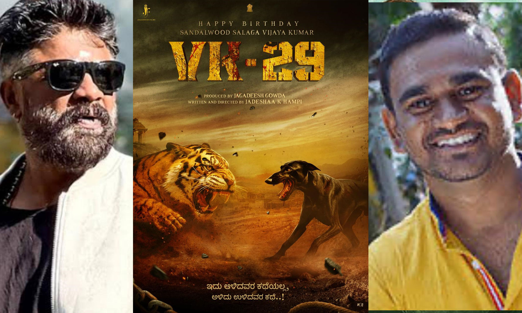 ದುನಿಯಾ ವಿಜಯ್ ಹುಟ್ಟುಹಬ್ಬಕ್ಕೆ “VK29” ಚಿತ್ರದ ಫಸ್ಟ್ ಲುಕ್ ಪೋಸ್ಟರ್ ರಿಲೀಸ್ ...