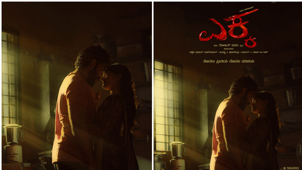 “ಎಕ್ಕ”ಗೆ ನಾಯಕಿಯಾಗಿ ಸಲಗ ಬ್ಯೂಟಿ...ಯುವರಾಜ್ ಕುಮಾರ್ ಗೆ ಸಂಜನಾ ಆನಂದ್ ಜೋಡಿ. | Cini Suddi